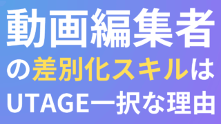 しらかわのUTAGE攻略ブログ - UTAGE Lステップ LINEマーケティングが全部わかる